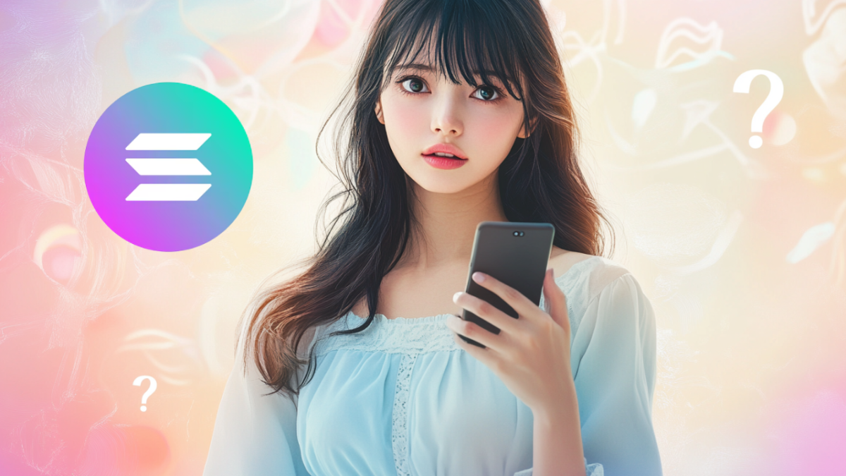 【仮想通貨】ソラナが注目される理由とは？2025年最新ニュース・ETF・価格動向を徹底解説 - erovers.jp